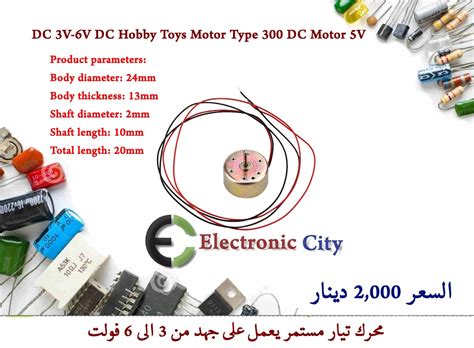Dc 3v 6v Dc Hobby Toys Motor Type 300 Dc Motor 5v T1 0112875