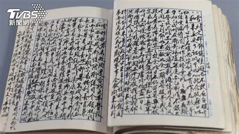「蔣中正日記」首出版 國史館：尚難蓋棺論定 Tvbs Line Today