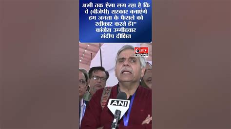 अभि तक ऐसा लग रहा है की वे बीजेपी सर्कार बनाएंगे हम जनता के फैसले को