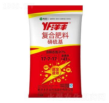 硝硫基复合肥料17 7 17 新洋丰肥业 四川新洋丰肥业有限公司 火爆农化招商网1988 TV
