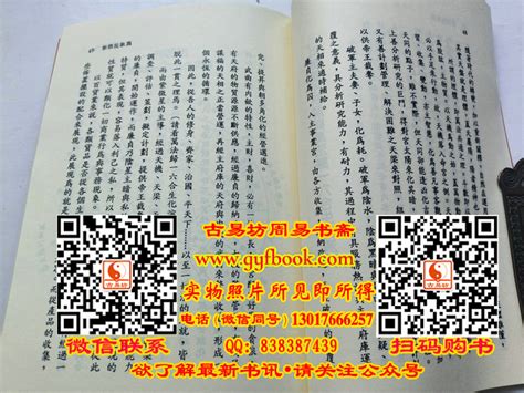 禅门紫微斗数 紫莲居士 武陵绝版 古易坊周易书斋