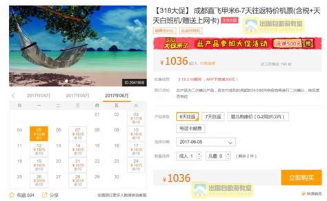 泰国机票最低多少才值得买 知乎