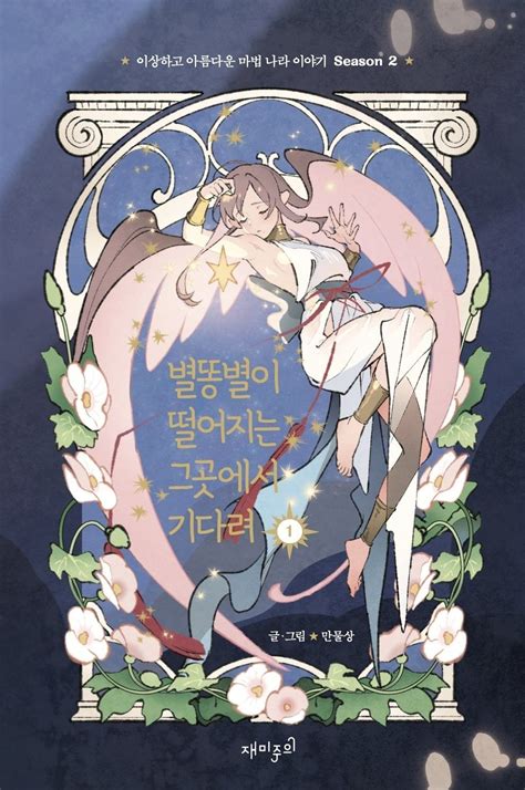 「插画」おしゃれまとめの人気アイデア｜pinterest｜pengpeng Wei イラストアート キャラクタースケッチ キャラクターデザイン