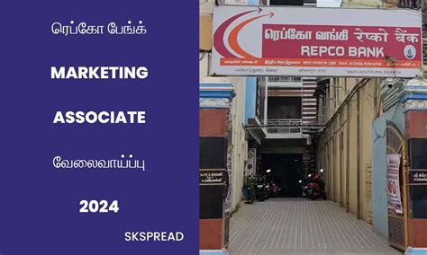 ரெப்கோ பேங்க் Marketing Associate வேலைவாய்ப்பு 2024 தேர்வு கிடையாது நேர்காணல் மட்டுமே