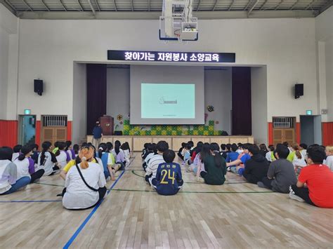 조동초등학교 5학년 방문교육 남동구자원봉사센터