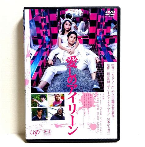 愛しのアイリーン Dvd 安田顕 By メルカリ