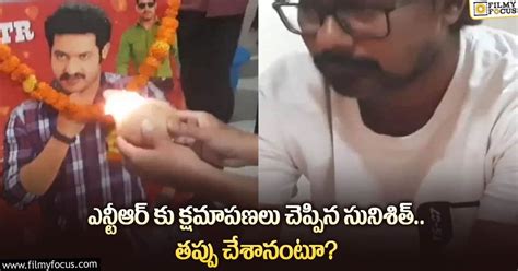 సునిశిత్ కు ఎన్టీఆర్ ఫ్యాన్స్ ఆ రేంజ్ లో చుక్కలు చూపించారా Filmy Focus