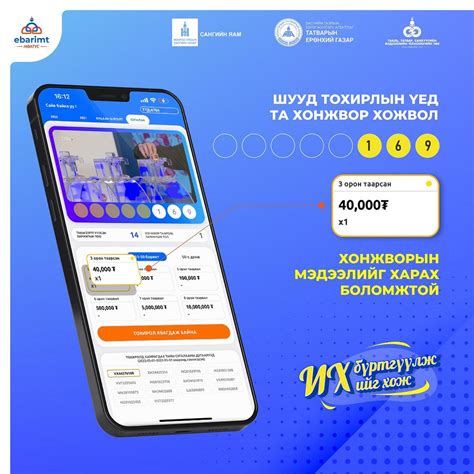 Ebarimt шинэчлэгдэж бүртгүүлсэн баримтын тооноосоо хамаарч азтан болох