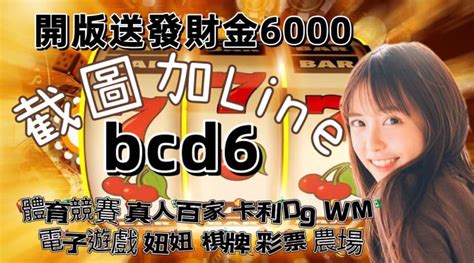 博弈｜信用版｜現金版｜百家樂｜球版｜電子遊戲