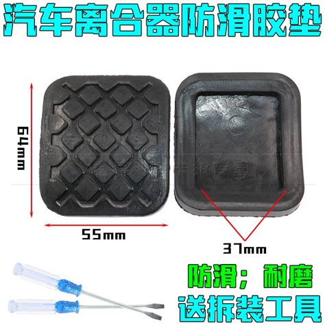 适配宝骏560730离合器刹车踏板胶套踏板胶踏板脚垫宝骏730胶垫虎窝淘