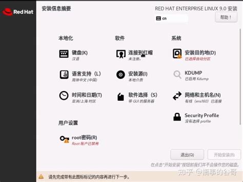 Red Hat Enterprise Linux 90的安装 知乎 Red Hat Enterprise Linux 90的安装 知乎