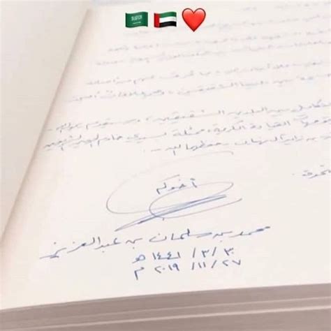 توقيع بن سلمان يثير الجدل