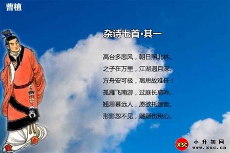 杂诗三首其二拼音版注音翻译赏析王维 小升初网