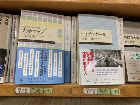 紀伊國屋書店 梅田本店 On Twitter 【新書】ちくまプリマー新書 の新刊が入荷しました📚 ・『特色・進路・強みから見つけよう
