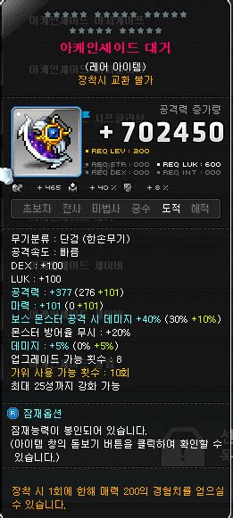 메이플스토리 인벤 아케인 무기 가격좀 알려주세요 메이플스토리 인벤 질문과 답변 게시판