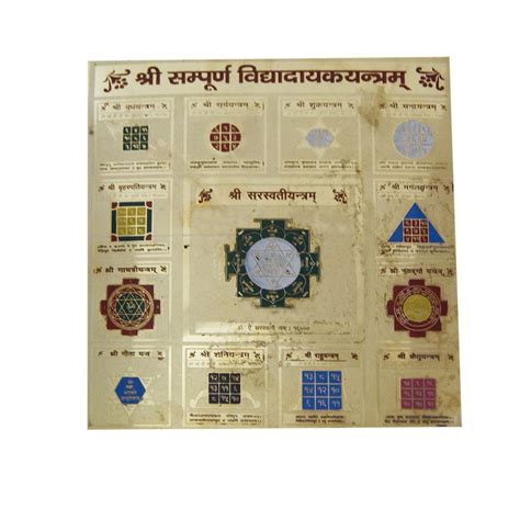 Buy Divya Mantra Sri Chakra Sacred Hindu Geometry Yantram Ancient Vedic Tantra Scriptures Sree