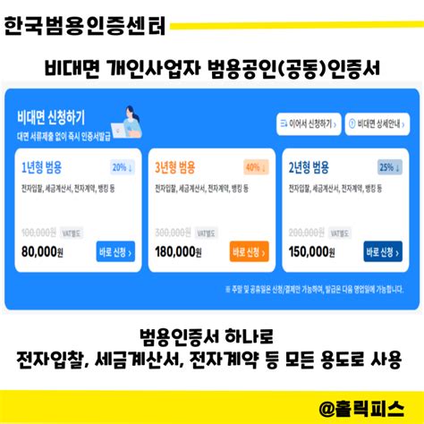 사업자 공인인증서 발급 가장 간단하고 빠른 방법 범용인증서 네이버 블로그