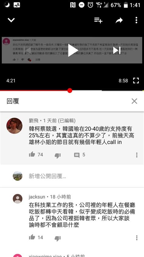 問卦 科技業“吃飯看中天 員工都韓粉”是哪間 Gossiping板 Disp Bbs
