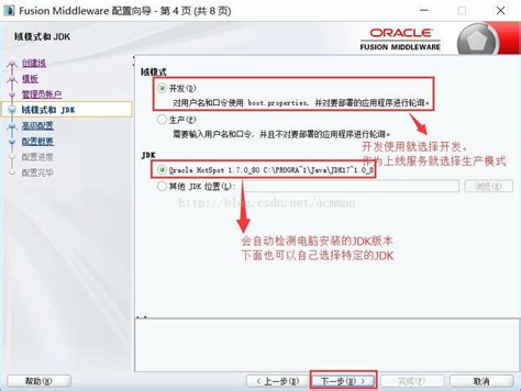 【weblogic使用】1weblogic的下载与安装weblogic下载安装 Csdn博客