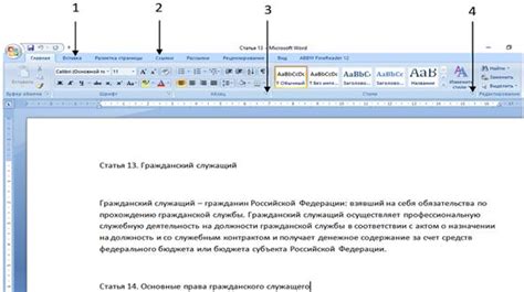 Вы хотите оформить в своем документе таблицу Какую вкладку необходимо