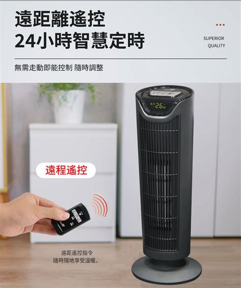 Northern 北方 暢銷機種 智慧型陶瓷遙控電暖器 Ptc2621tr Pchome 24h購物