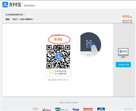 支付宝记 电脑网站支付（net）电脑网站开发支付宝支付如何获得二维码地址 Csdn博客