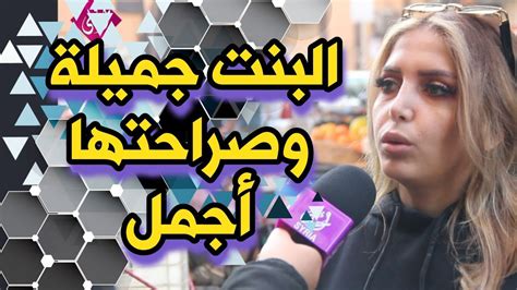 البنت جميلة وصراحتها أجمل بنات سوريا سوريا أحلى Syria Ahla 2022