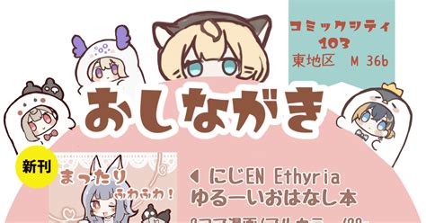 C103 冬コミお品書き Namoのイラスト Pixiv