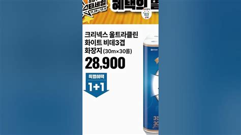 이마트 트레이더스 스타세일 기념 행사 역시 최고입니다 트레이더스가 할인 세일 많지만 거기에 더한 스타세일 다양한 상품들을 트레이더스에서 장보기 하세요~ Youtube