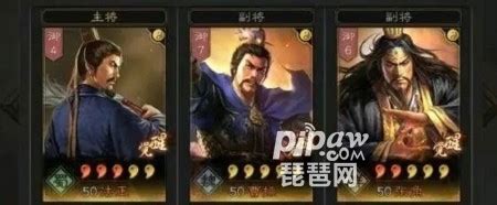 三国志战略版法正张角曹操阵容 法正战法搭配 琵琶网