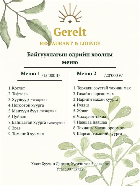 Хүслэн бөөний төв