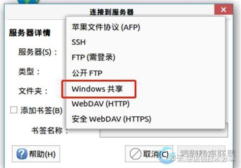 麒麟v10系统系统访问windows共享文件夹 知乎