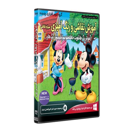 نرم افزار آموزش نقاشی و رنگ آمیزی سیاره نقاشی نشر پدیده اصناف