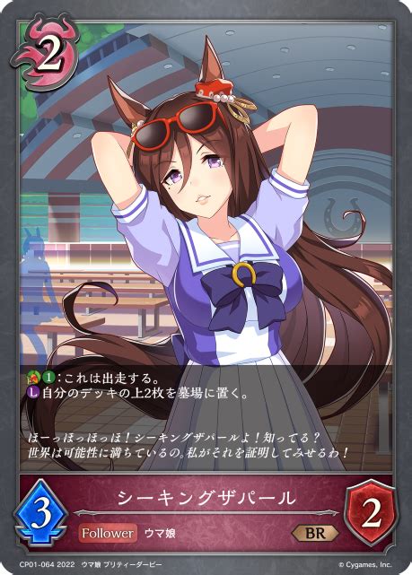 シーキングザパール カードリスト Shadowverse Evolve（シャドウバース エボルヴ）公式サイト
