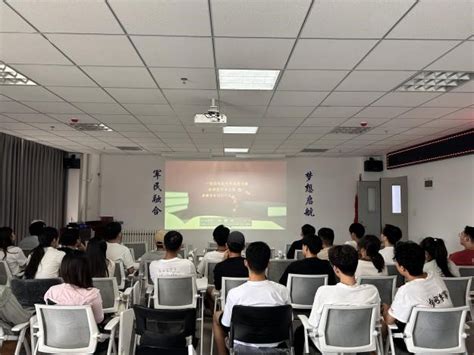 兵器科学与技术学院开展研究生保密教育活动 兵器科学与技术学院