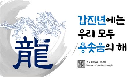 Ppt 무료 나눔 69 갑진년 새해 인사 문구가 담긴 연하장 Ppt 표지 템플릿 만들기 2024 청룡 새해 덕담 카드 무료