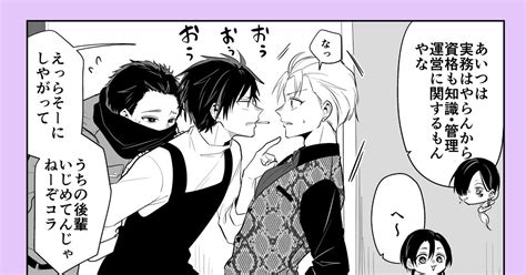 オリジナル 【創作】拷問バイトくんは今日も憂鬱まとめ④ 次見やをらのマンガ 漫画 創作 絶対吐かせる Pixiv