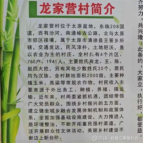 乡村考察：山西省太原市清徐县——零碳家庭、平改坡光伏、零碳乡村实验站 2023年9月6日，清华社科能源转型与社会发展研究中心常务副主任何继江