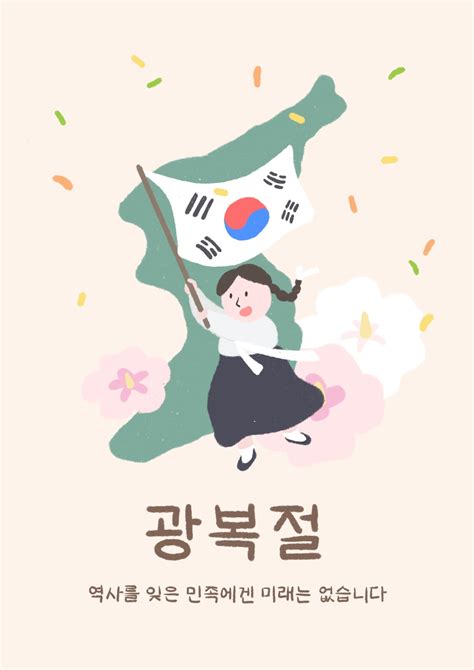 광복절 일러스트 일러스트 포트폴리오 크몽