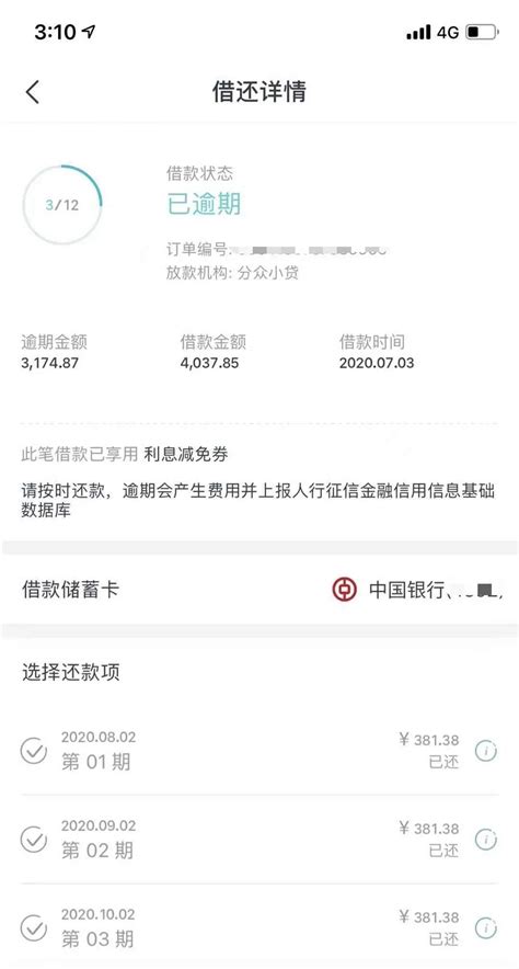 专业测评还呗 vs 省呗都不如花呗便宜 知乎