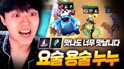 요술 용술 누누 Youtube