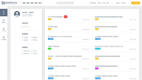 协同办公系统后台界面ui 花瓣网