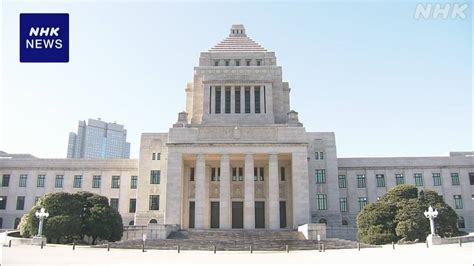 通常国会 今月26日に召集へ 6月23日までの150日間 NHK 国会
