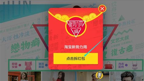 2016淘宝春夏新势力周抢红包活动攻略 附活动时间及攻略 老蒋部落