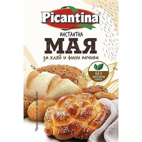 Picantina суха мая 7 г на изгодна цена с доставка в България от