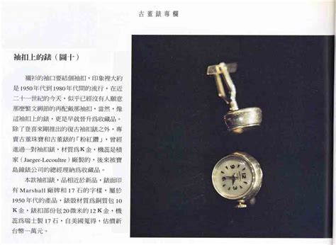 時光倒流的另類配飾錶－時間觀念1997年冬季 雪 泥 鴻 爪 Udn部落格