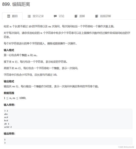 Dp例题详解二最短编辑距离和编辑距离编辑距离 Dp Csdn博客