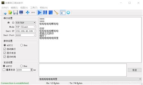新手学习cc3200笔记——网络助手的tcpudp通信cc3200基本外设通信有哪些 Csdn博客