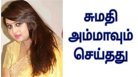 Tamil Hot Story Talktamil Real Hot Talktamil Hot Talk Kathaigalhot Talkreview Tamil Youtube