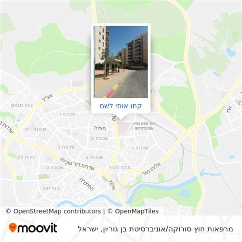 תחנת מרפאות חוץ סורוקה אוניברסיטת בן גוריון מסלולים לוחות זמנים